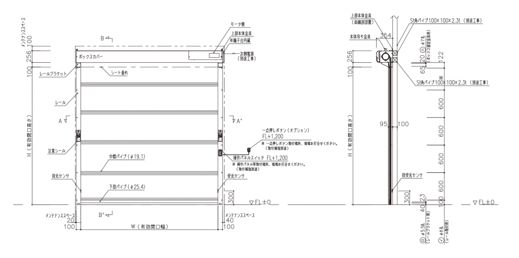 スムーザー小型 RB-1/RB-1Taパイプ式シートシャッター | 業務用ビニールカーテン・カバー通販のビニテック
